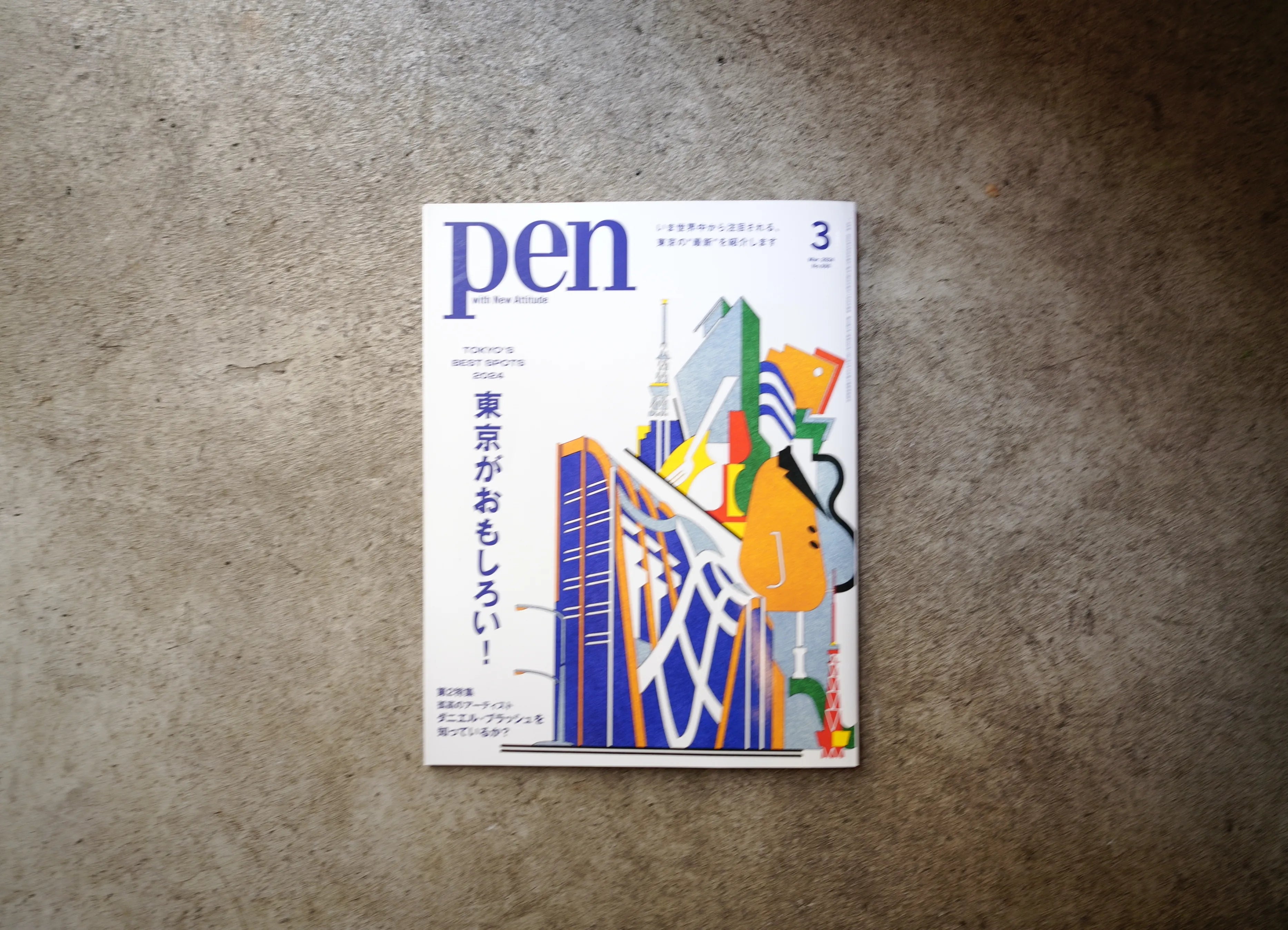 Pen(2024/3) - OPEN BOOK